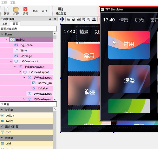 全志在线开发者社区 - 应用方案